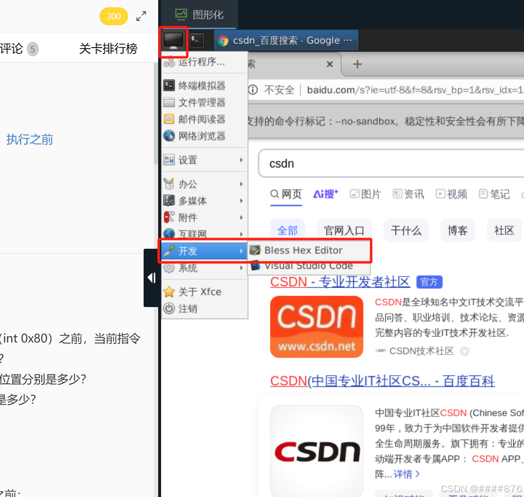 操作系统头歌实验师专特供版_头歌操作系统6.1块设备访问-CSDN博客