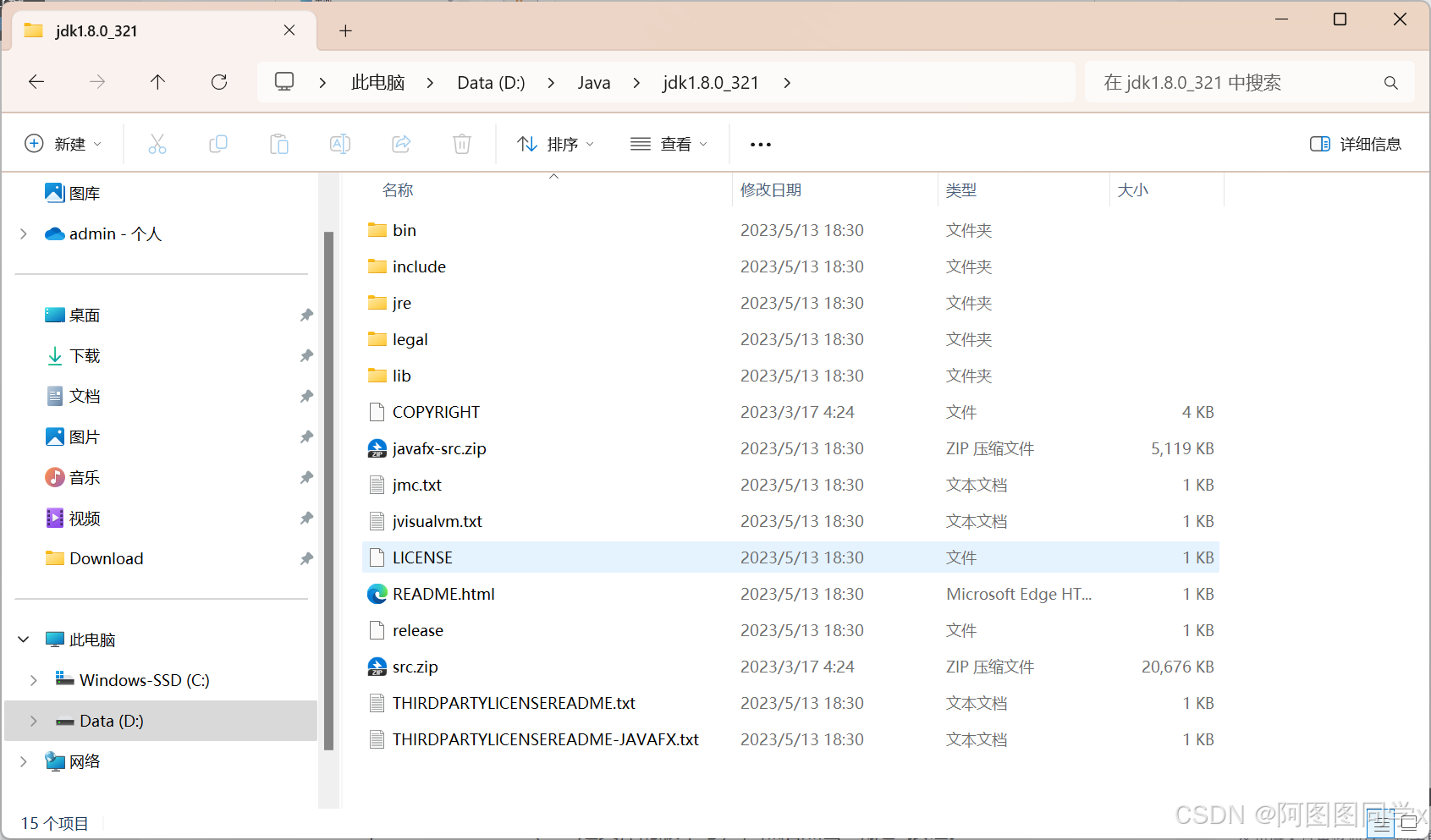 Java 8 与Java11同时存在的 JDK 安装与使用教程（0 基础小白版）_同时安装java8和java11-CSDN博客