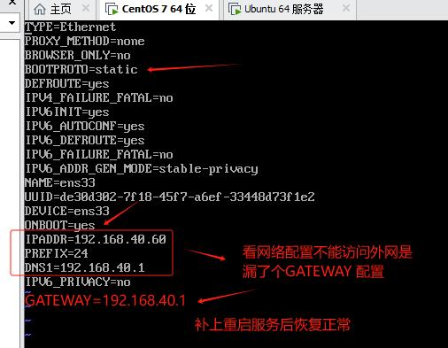 CentOS7: Network is unreachable_centos7 network is unreachable-CSDN博客