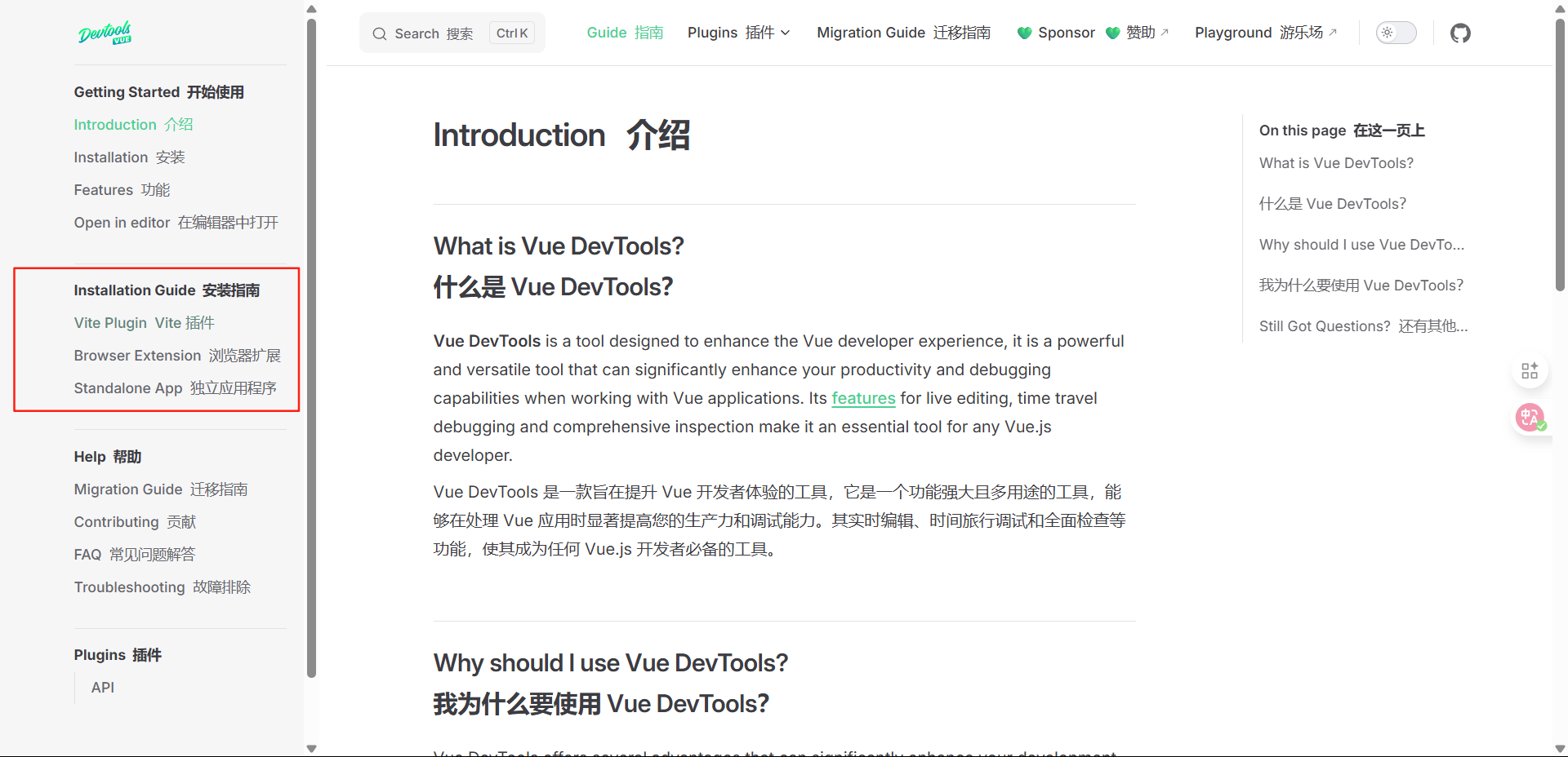 vite创建vue3项目并使用devtools插件_vite devtools-CSDN博客