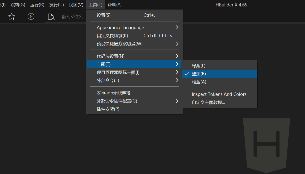HbuilderX自定义主题-仿VSCode现代深色Default Dark Modem_hbuilderx主题-CSDN博客