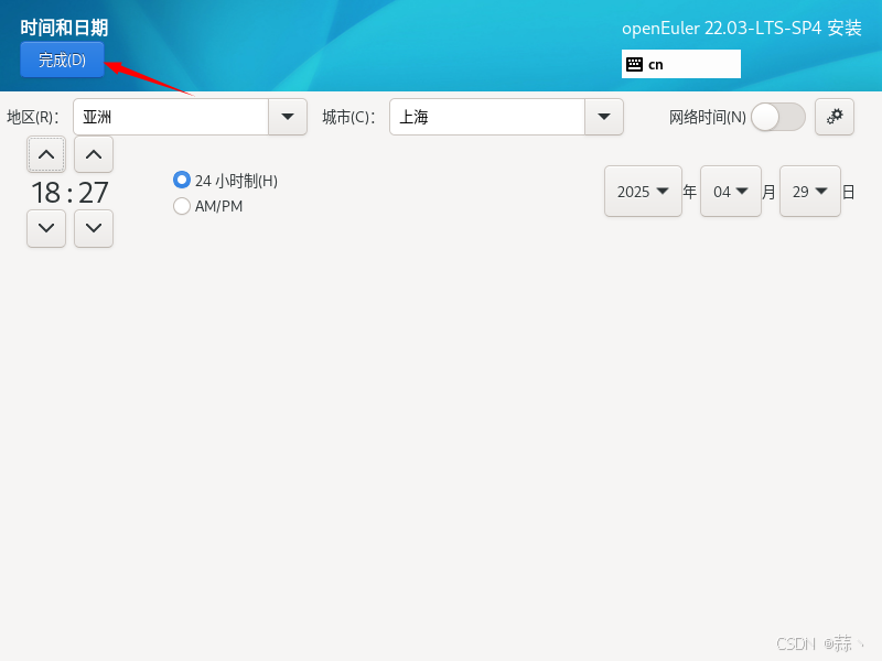 Vmware 17 安装 openEuler 22.03 LTS SP4，配置静态IP-CSDN博客