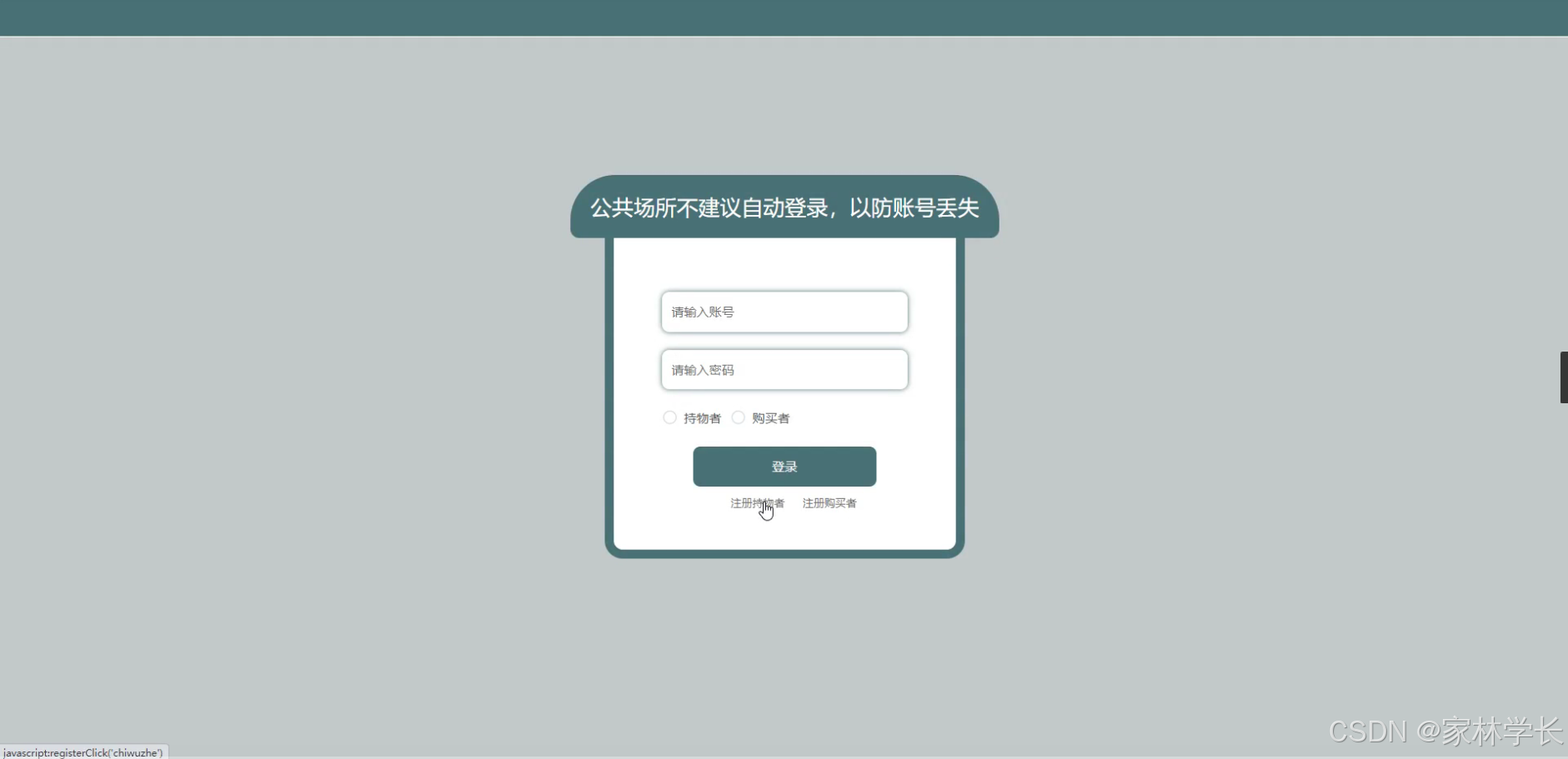 Java计算机毕业设计基于java的校园二手物品交易系统(开题程序论文)基于javaweb的校园二手物品交易网站开题报告 Csdn博客