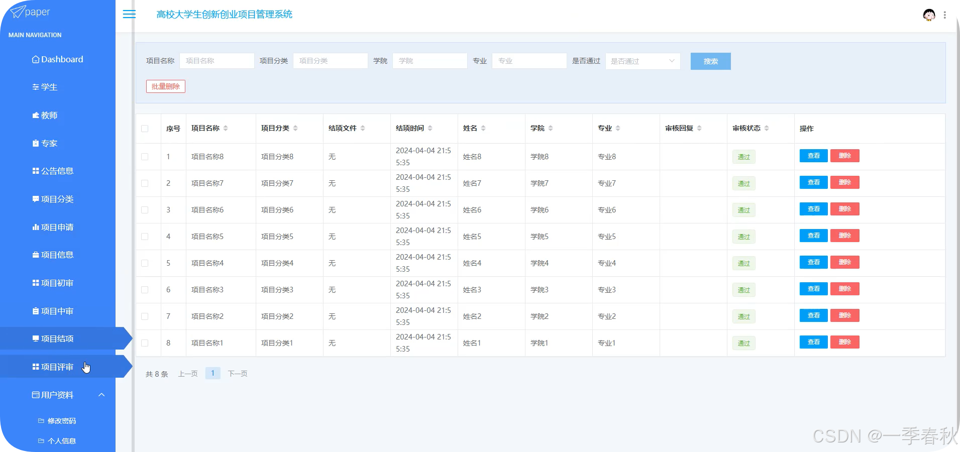基于springbootvue高校大学生创新创业项目管理系统的设计与实现基于springbootvue药房管理系统的设计与实现论文选题依据 Csdn博客