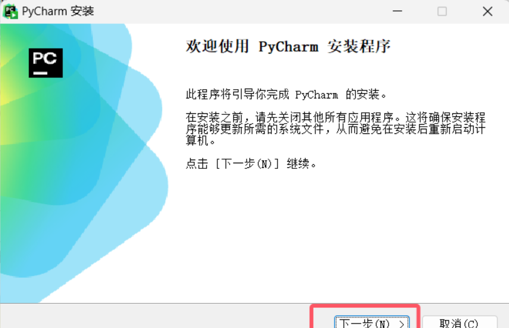 【软件与环境】--安装python解释器和pycharm配置_pycharm安装python解析器-CSDN博客