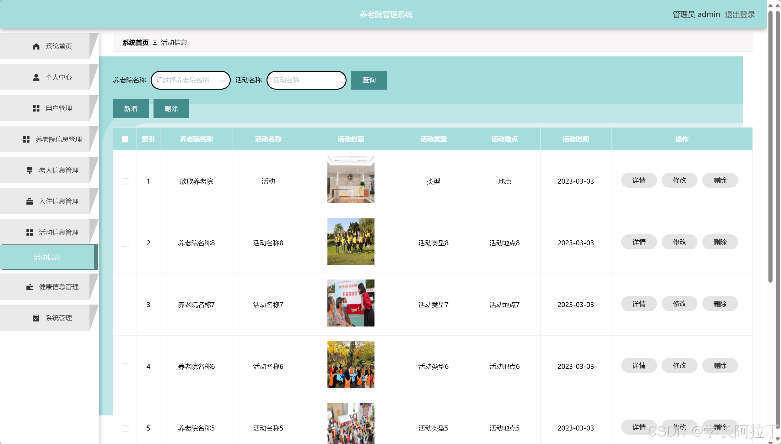 Java毕设项目：基于springboot的养老院管理系统【代码论文ppt】题目基于spring Boot的养老院管理系统的设计与实现开题答辩ppt Csdn博客