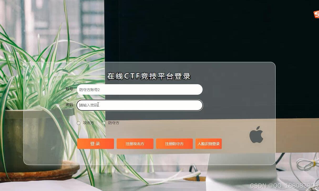 人脸识别java毕业设计基于docker在线ctf竞技赛事报名平台vuespringbootctf Springboot Csdn博客