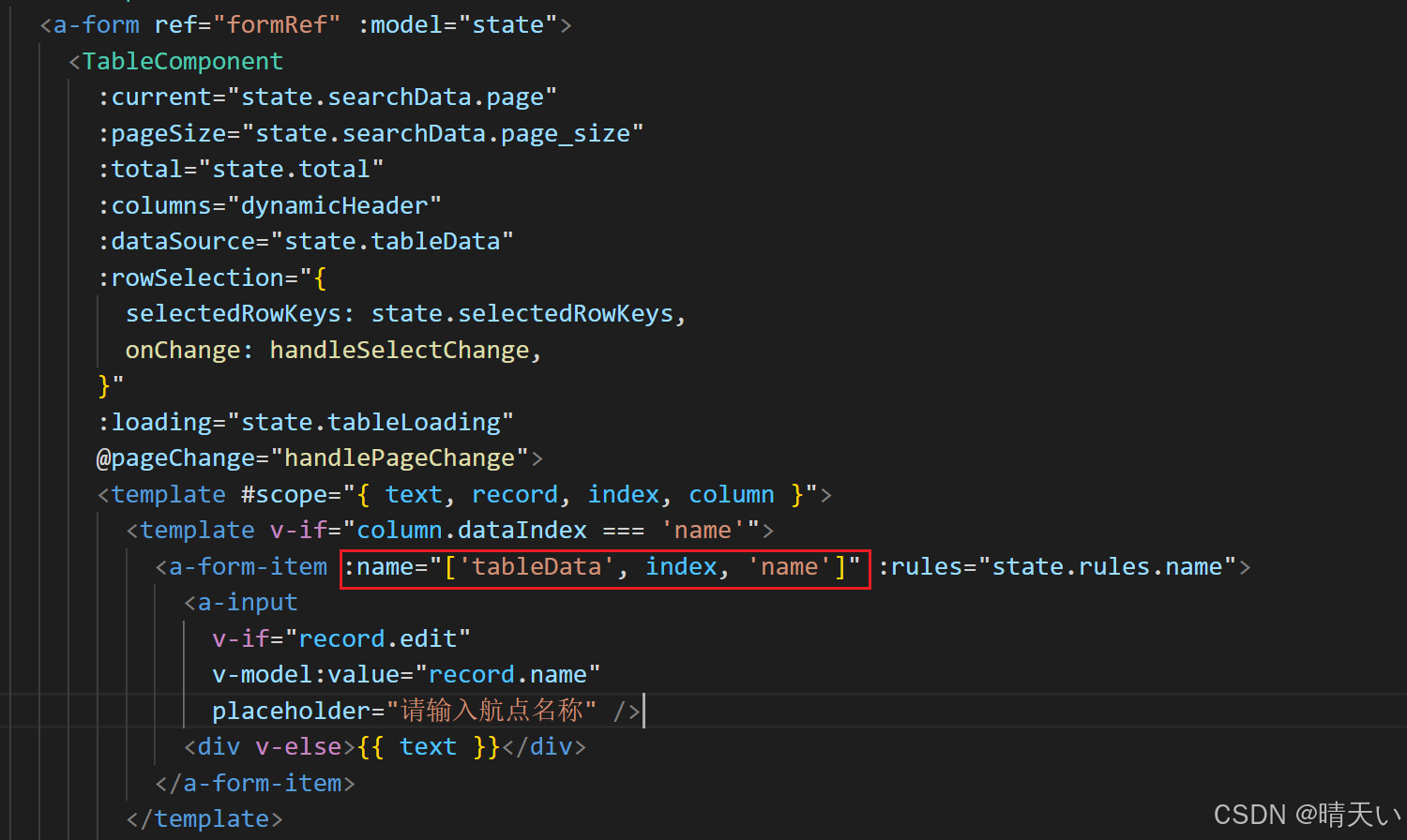 AntdVue表格进行表单校验时踩得坑_antdv table表格校验-CSDN博客