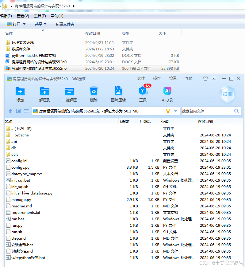 Flask框架房屋租赁网站的设计与实现(毕设源码论文)基于flask框架的租房系统的设计与实现背景 Csdn博客
