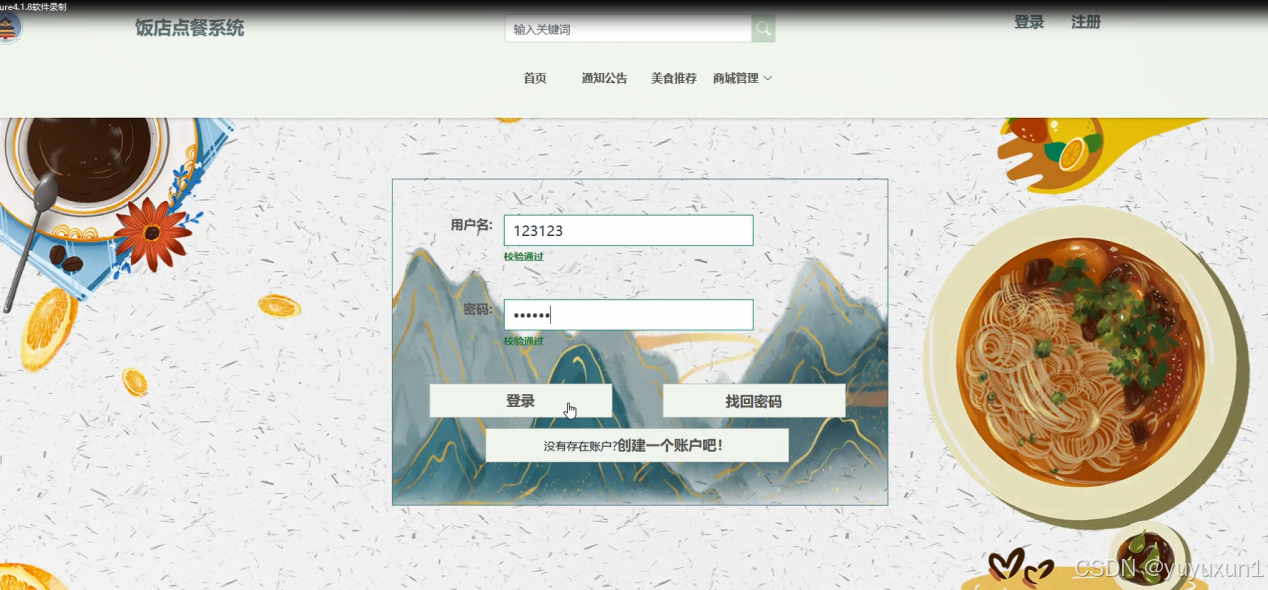 基于java的饭店点餐系统的设计与实现 毕业设计 附源码78039基于java的点餐系统设计与实现下载 Csdn博客