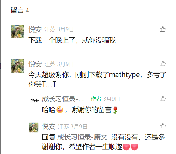 学术干货：2025MathType安装使用常见问题详解_win11 mathtype-CSDN博客