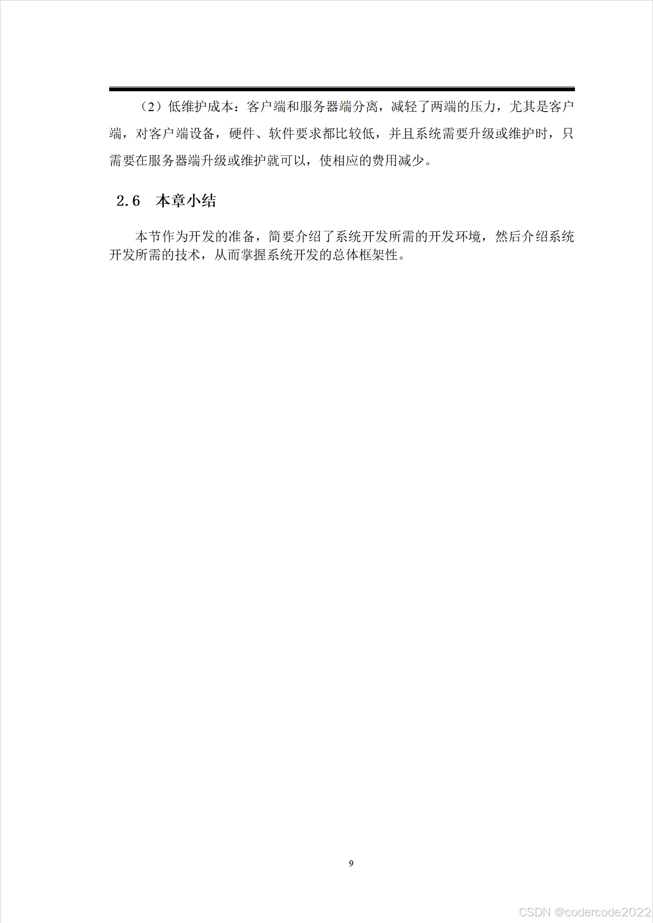 基于jspm商场停车服务管理信息系统（11899）-CSDN博客