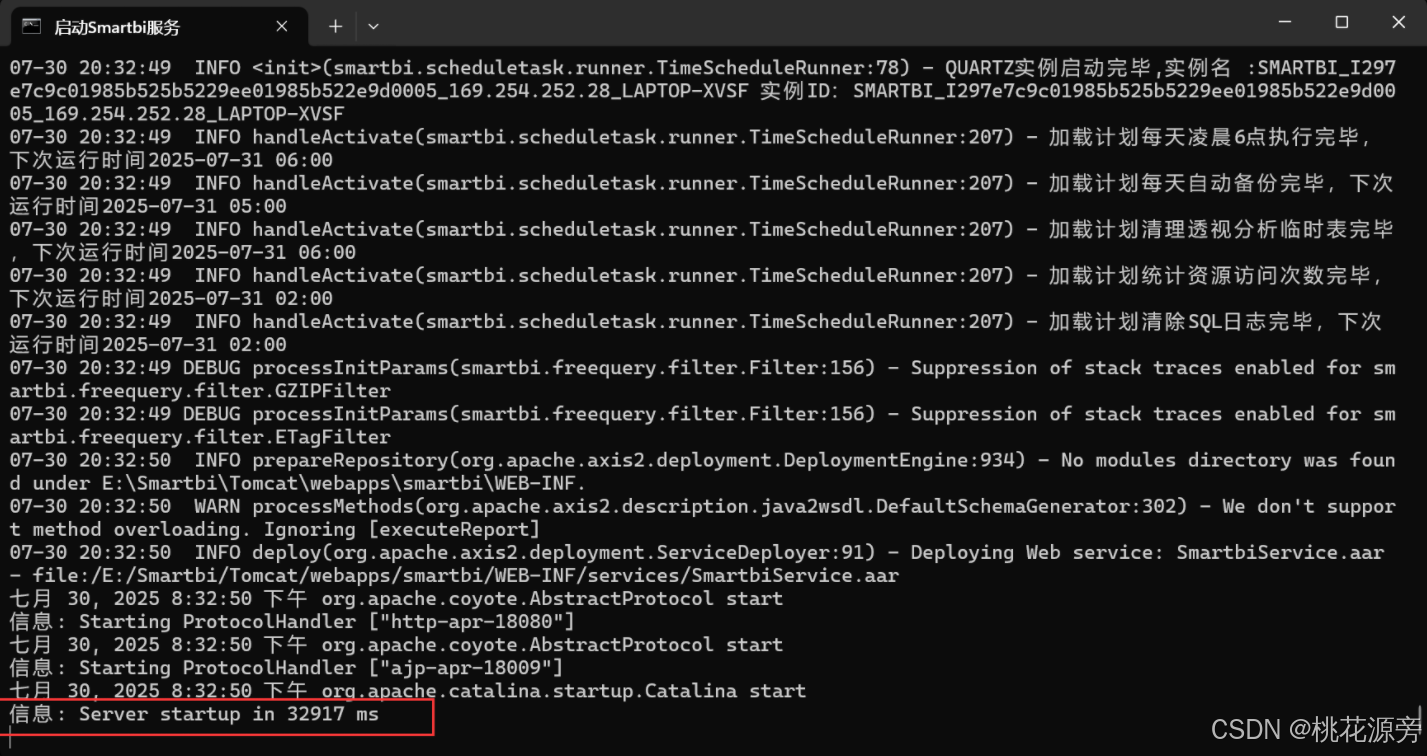 Smartbi v8.5 环境搭建_smartbi 产品license模块不存在-CSDN博客
