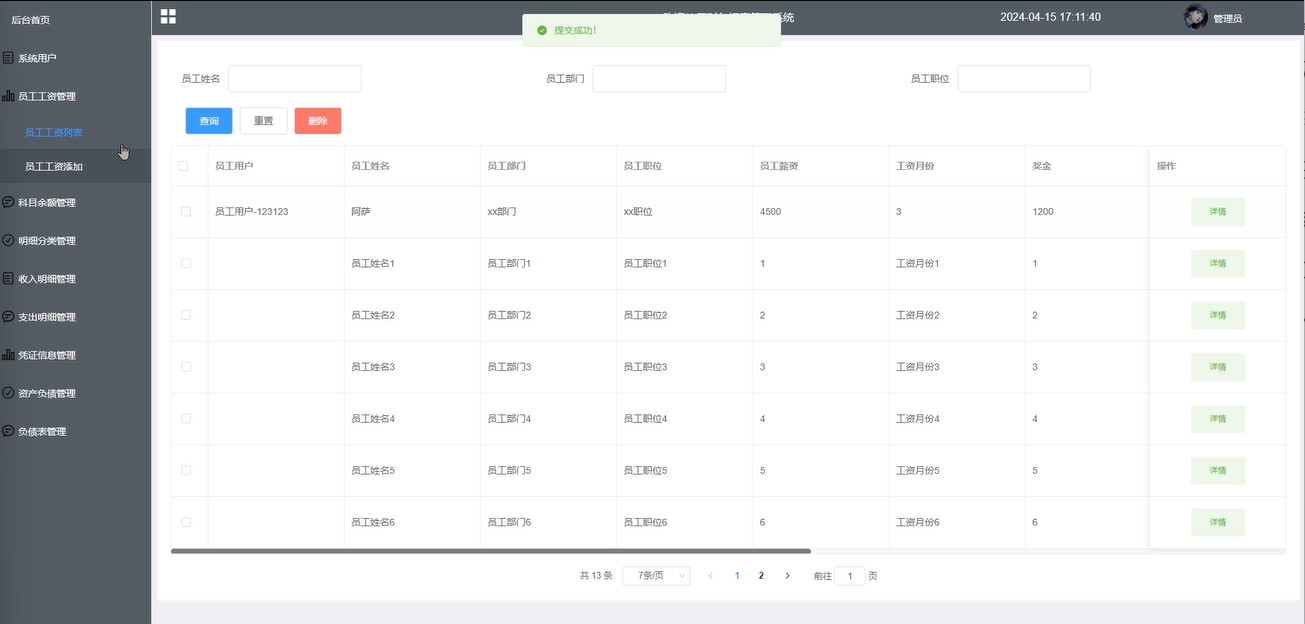 基于java的财务报表管理系统的设计与实现 毕业设计源码27936java 报表系统 Csdn博客