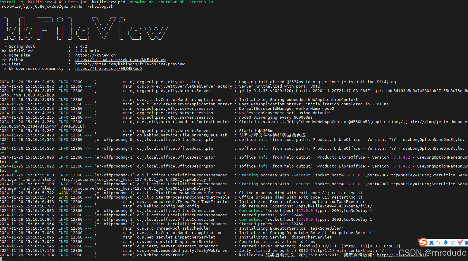 linux 部署kkfileview_kkfileview linux 部署-CSDN博客