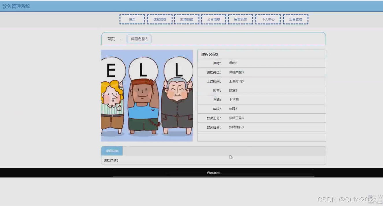 Springboot教务管理系统4z3kl（程序源码数据库调试部署开发环境） Csdn博客
