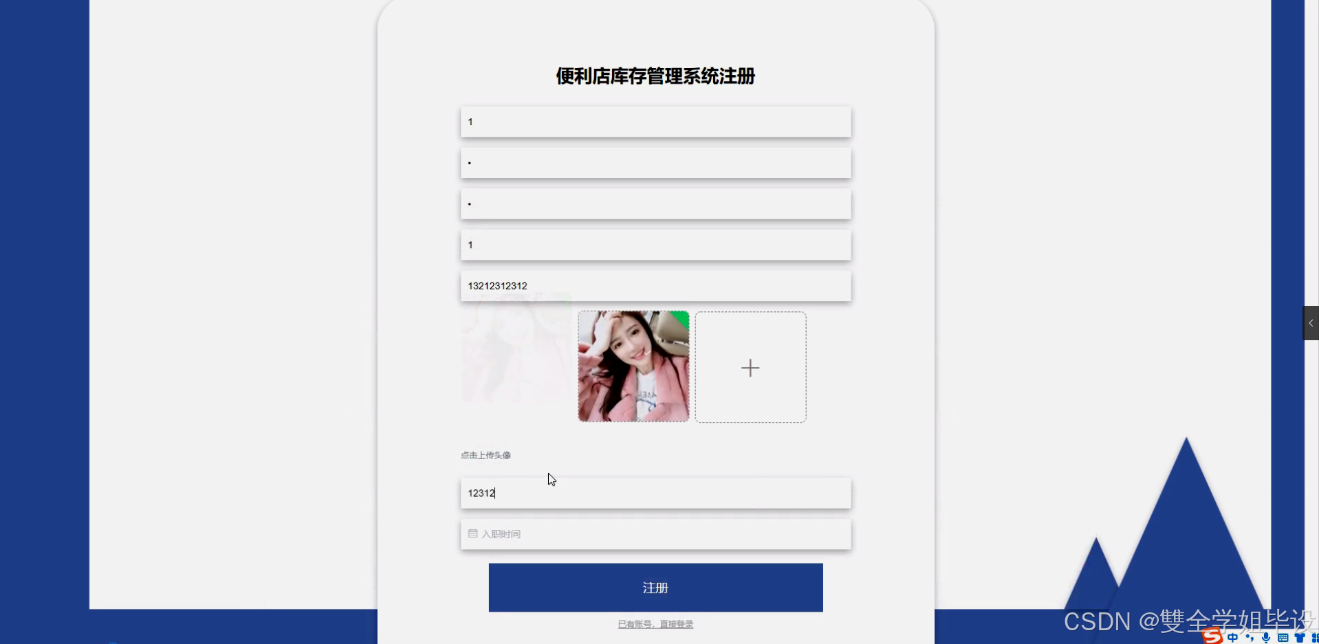 Python毕设便利店库存管理系统owrd0程序论文社区便利店库存管理系统的设计与实现 论文 Csdn博客