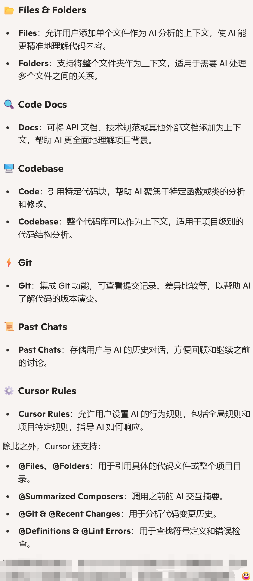 cursor的context和@作用_cursor context used-CSDN博客