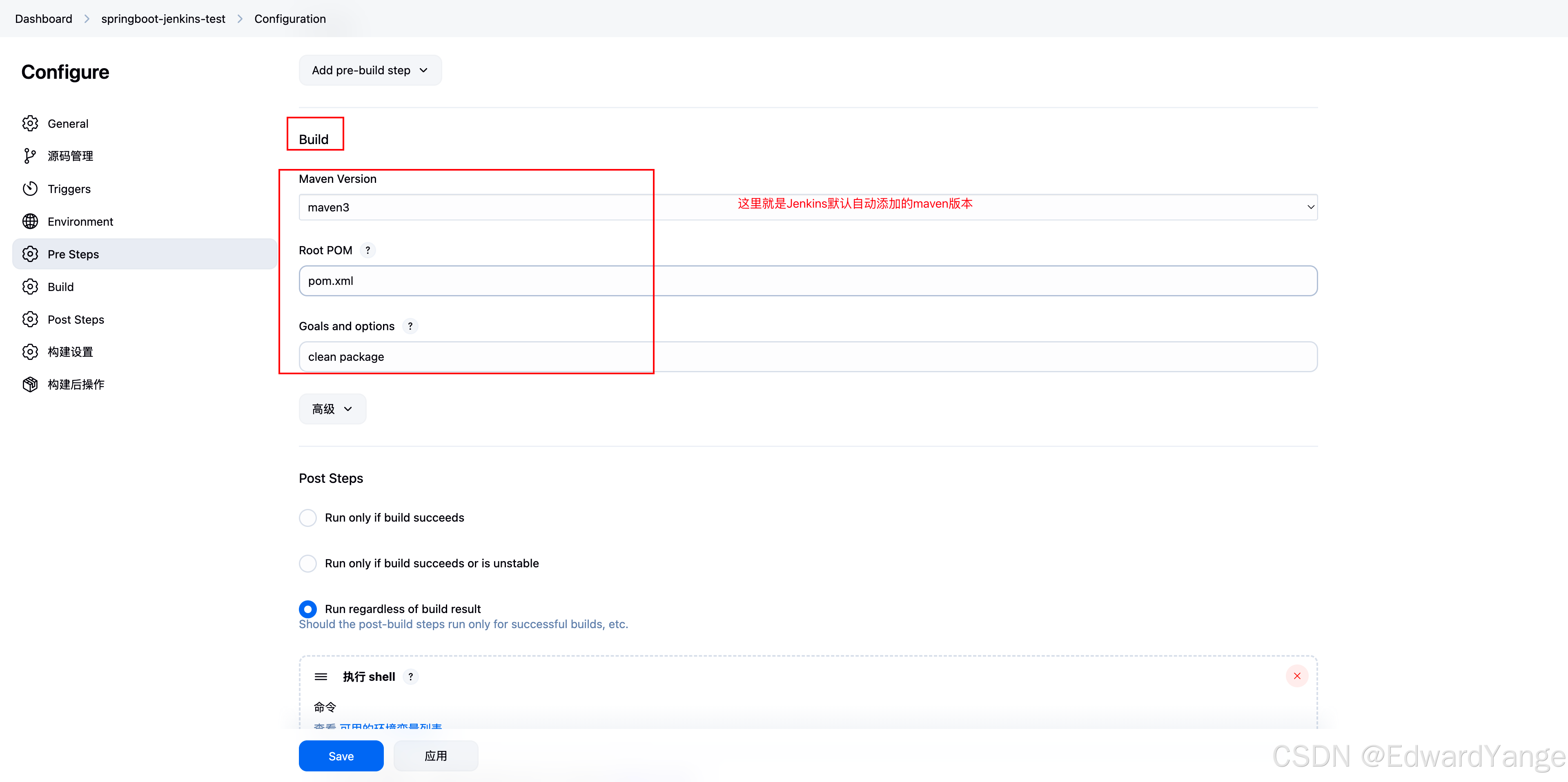Docker + jenkins 项目打包镜像部署，亲测有效，截图为证，这一篇就够了_jenkins打包docker镜像-CSDN博客