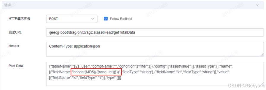 Goby自定义编写EXP进阶篇：以SQL注入为例的高阶变量用法讲解_exp自定义-CSDN博客