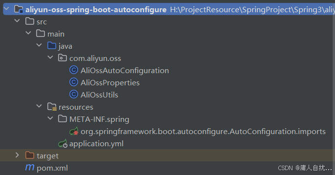 自定义springboot的starter 阿里oss案例aliyun Oss Spring Boot Starter Csdn博客