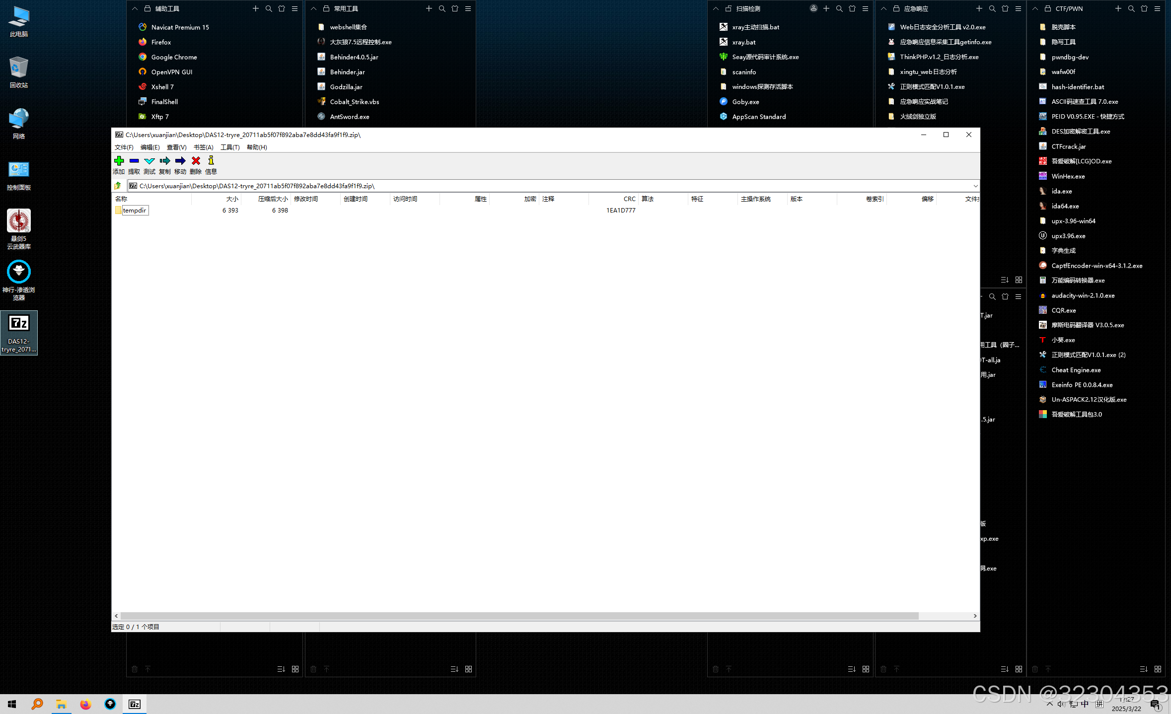 [DASCTF 2024最后一战｜寒夜破晓，冬至终章]tryre_[dasctf 2024最后一战|寒夜破晓,冬至终章]手把天尊-CSDN博客