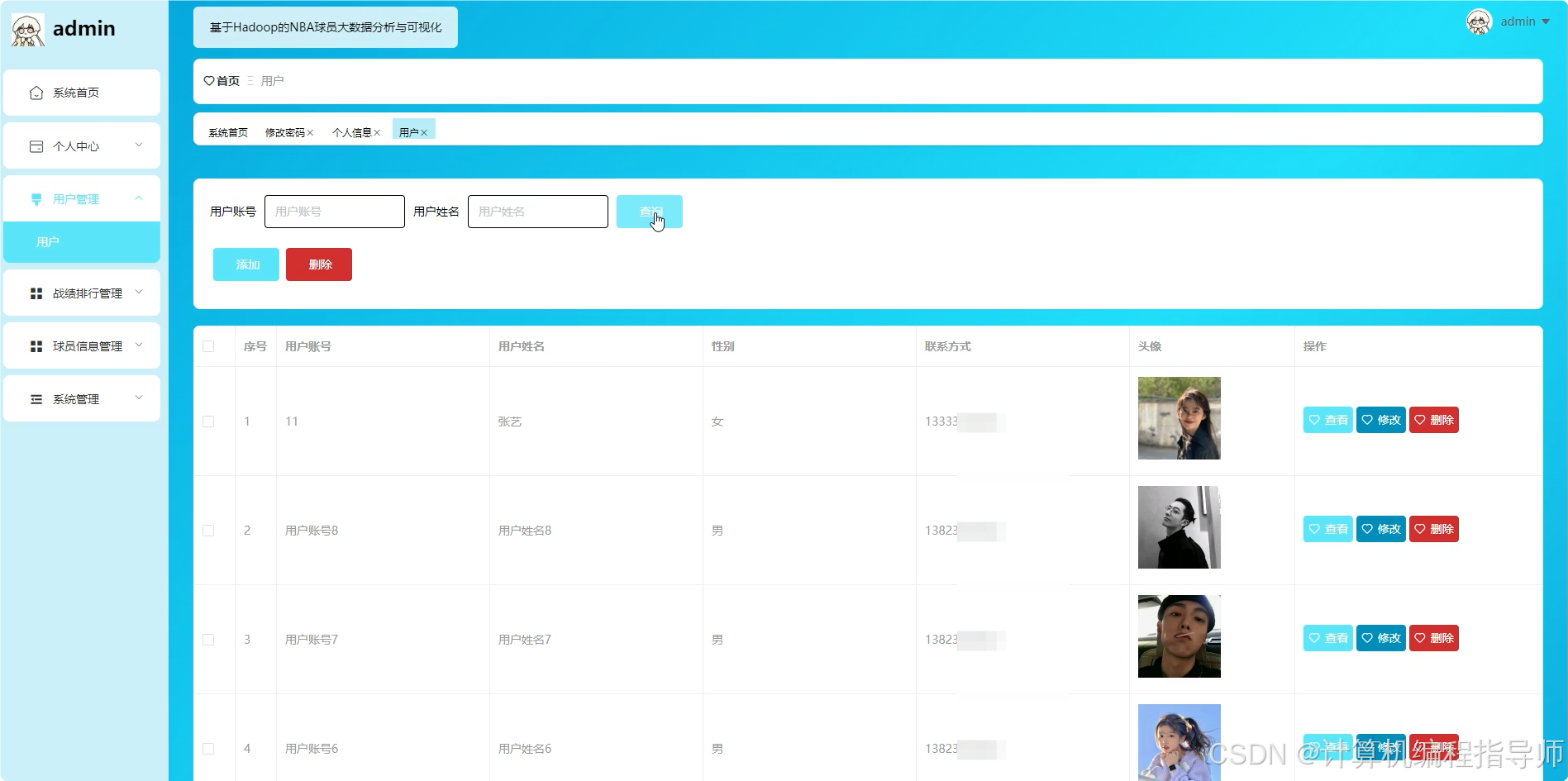 基于hadoop的nba球员大数据分析与可视化 计算机毕业设计选题推荐 Python毕设 大数据毕设 可适用于毕业设计 课程设计 实习项目 附源码安装部署文档指导 Csdn博客