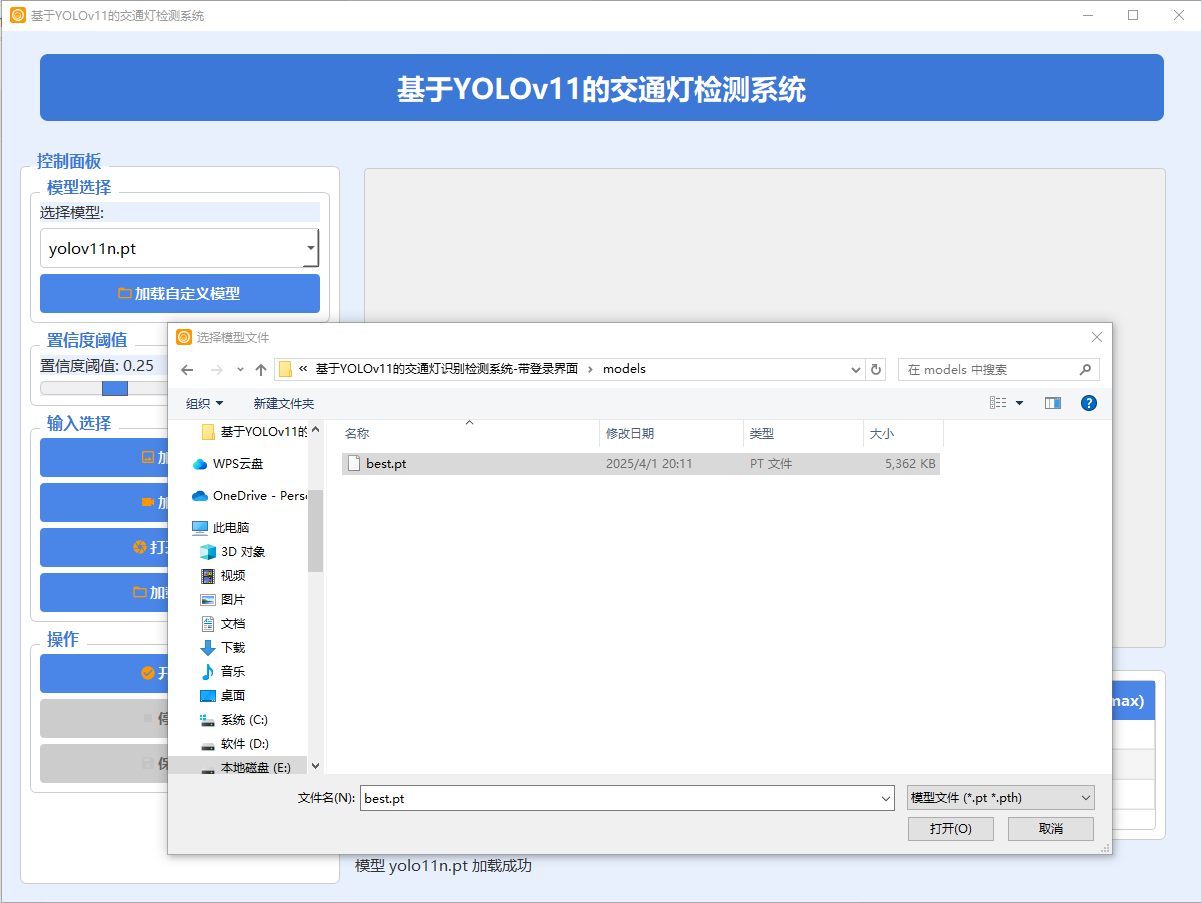 基于yolov11深度学习的交通信号灯检测识别系统【python源码gui界面数据集训练代码训练结果登录界面】交通灯识别 Csdn博客