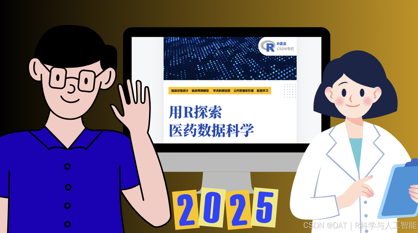 RDS或RData格式文件的读写_r语言rds文件-CSDN博客