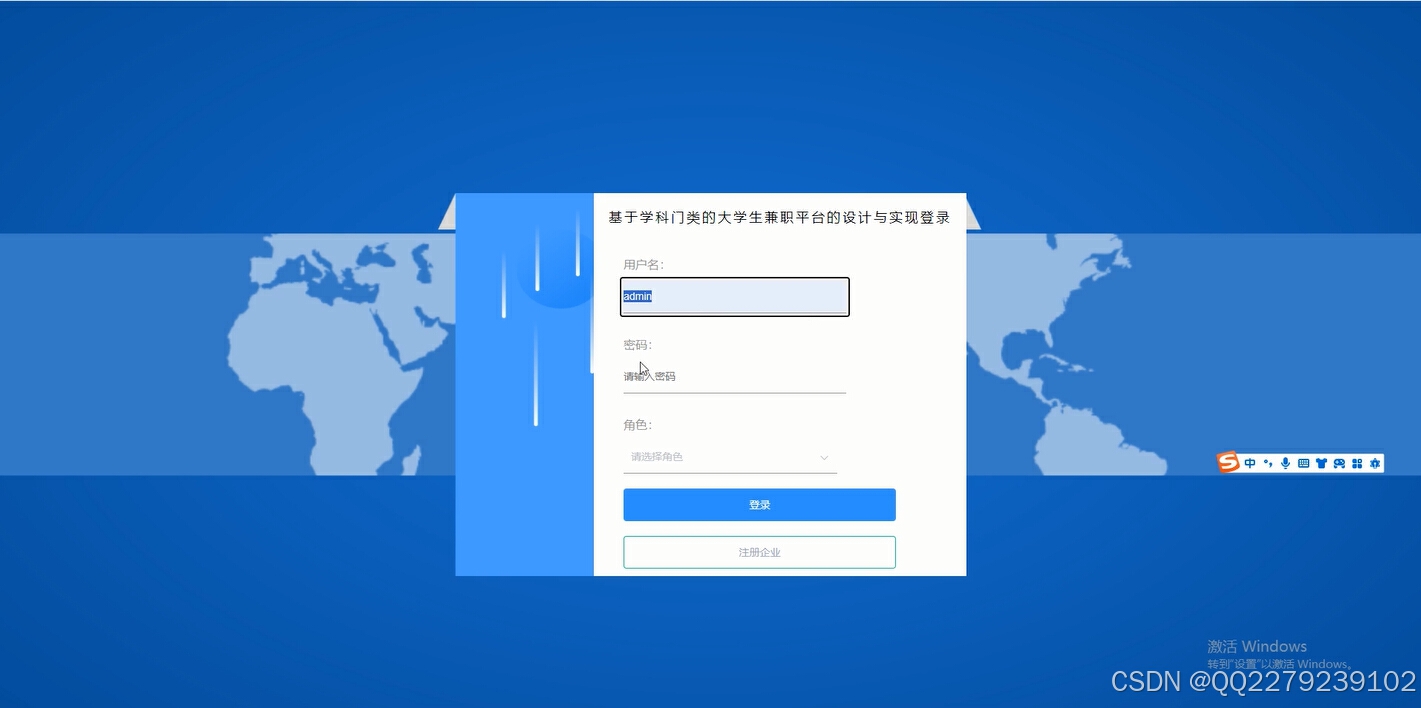 088基于java ssm springboot大学生兼职平台系统应聘面试投诉积分奖励（源码+文档+运行视频+讲解视频）-CSDN博客