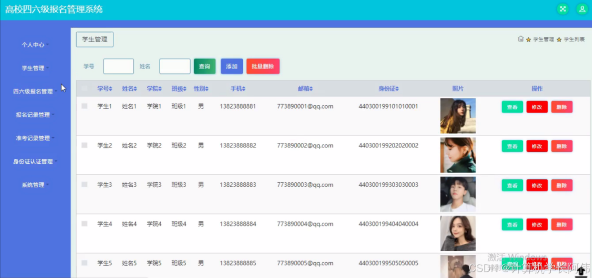 Java项目 基于ssm框架的高校四六级报名管理系统项目实战附源码文档springbootvue学生报名系统开发 Csdn博客