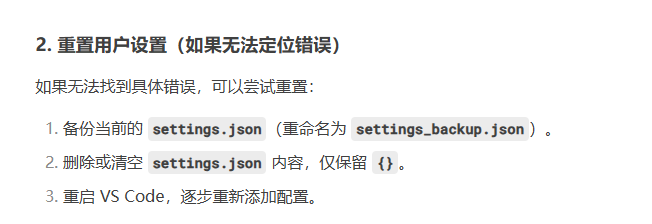 VS code按Ctrl + Shift + P快捷键之后显示无法写入用户设置。请打开用户设置并清除错误或警告,然后重试？怎么办？_无法写入用户设置。请打开用户设置并清除错误或警告,然后重试 ...