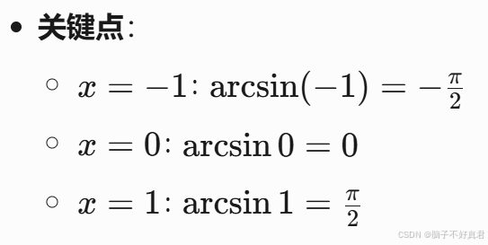 sin、cos、tan、arcsin、arccos、arctan图像及其关键值点_arcsinx图和tan x图-CSDN博客