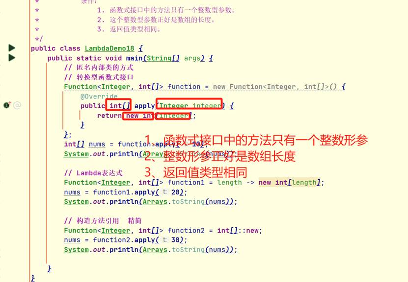 12.Lambda表达式_lamda表达式-CSDN博客