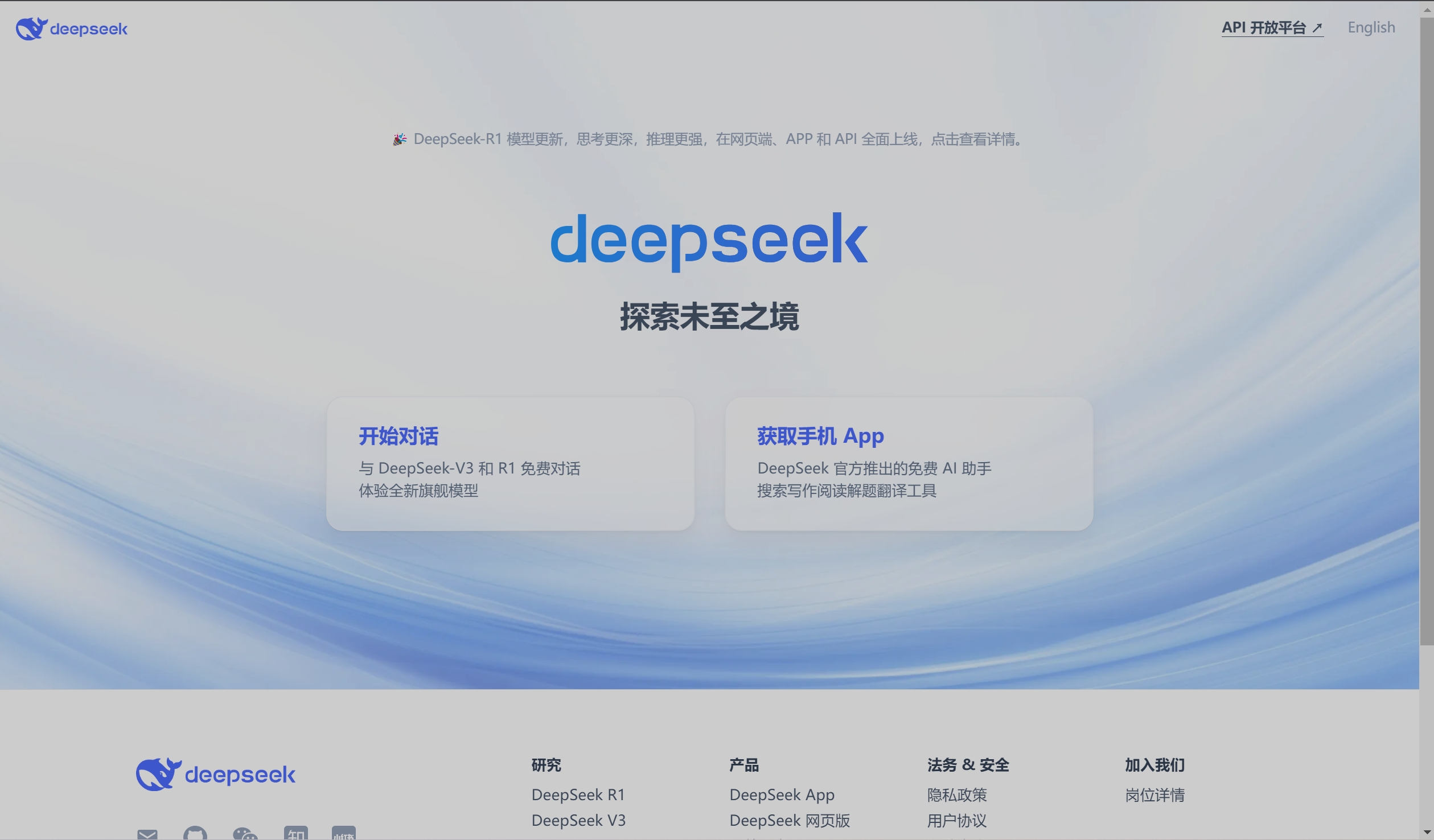 DeepSeek-R1：中国AGI破局者的技术全景与生态革命-CSDN博客