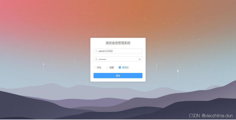 基于 Springbootvue 的高校宿舍管理系统的设计与实现【源码数据库】楼栋管理系统 Csdn博客