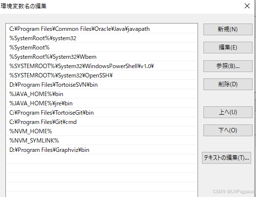 【NVM】记一次nvm use提示成功，实际node版本却未切换的问题解决_now using node v16.20.2 (64-bit)-CSDN博客