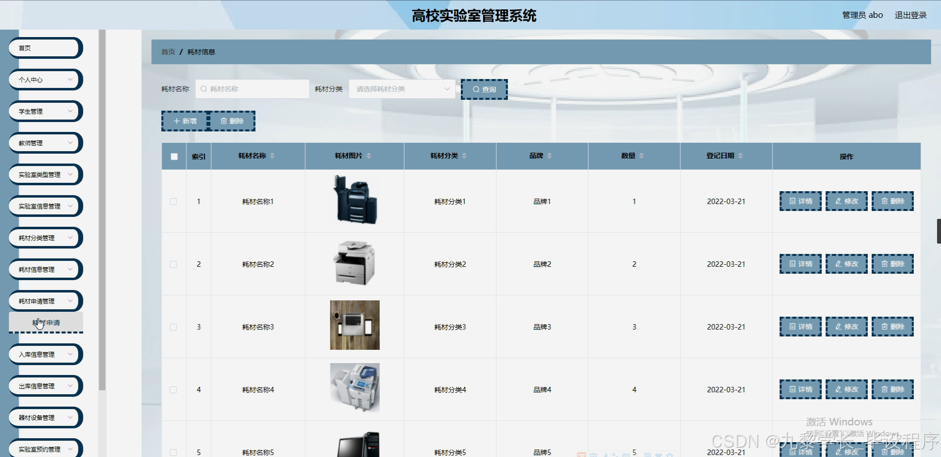 Javavue计算机毕设高校实验室管理系统【源码程序论文开题】 1 李慧琳 企业非结构化数据管理系统的设计与实现 D 北京