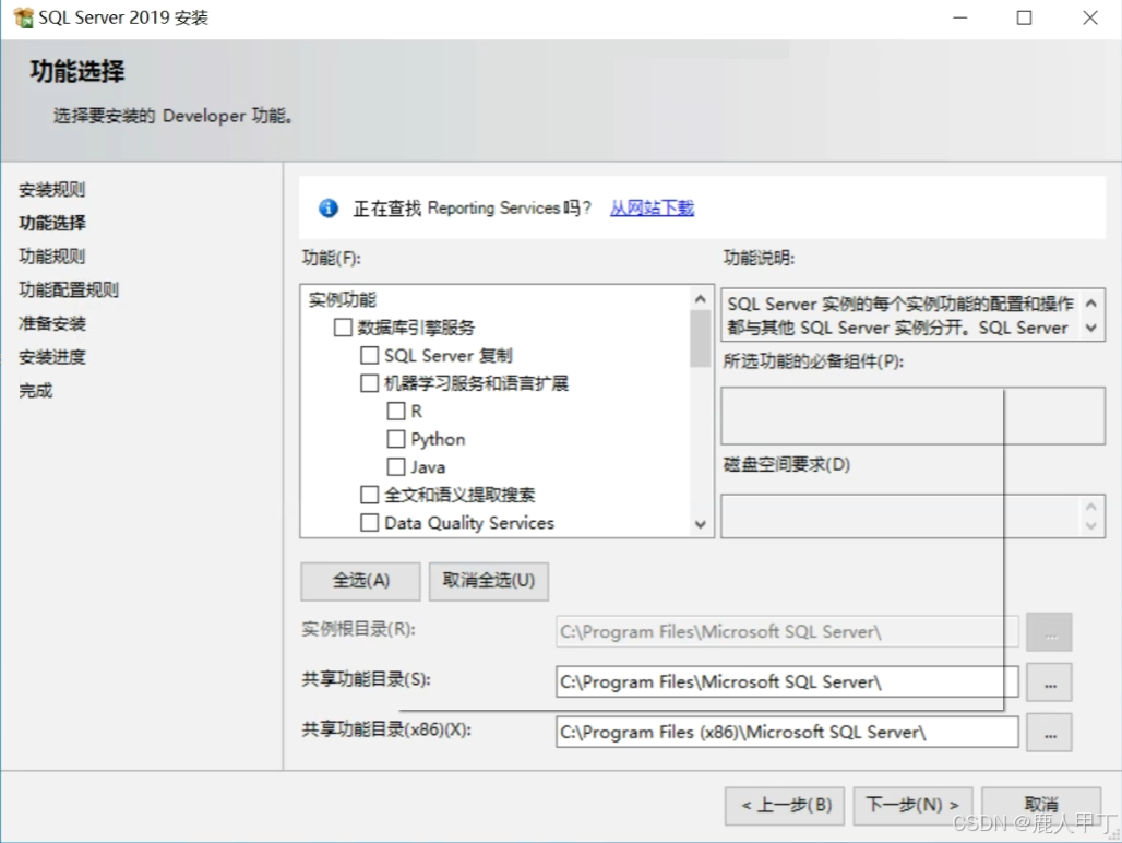 安装 Microsoft Sql Server 2019_microsoft sql server tools 19-CSDN博客
