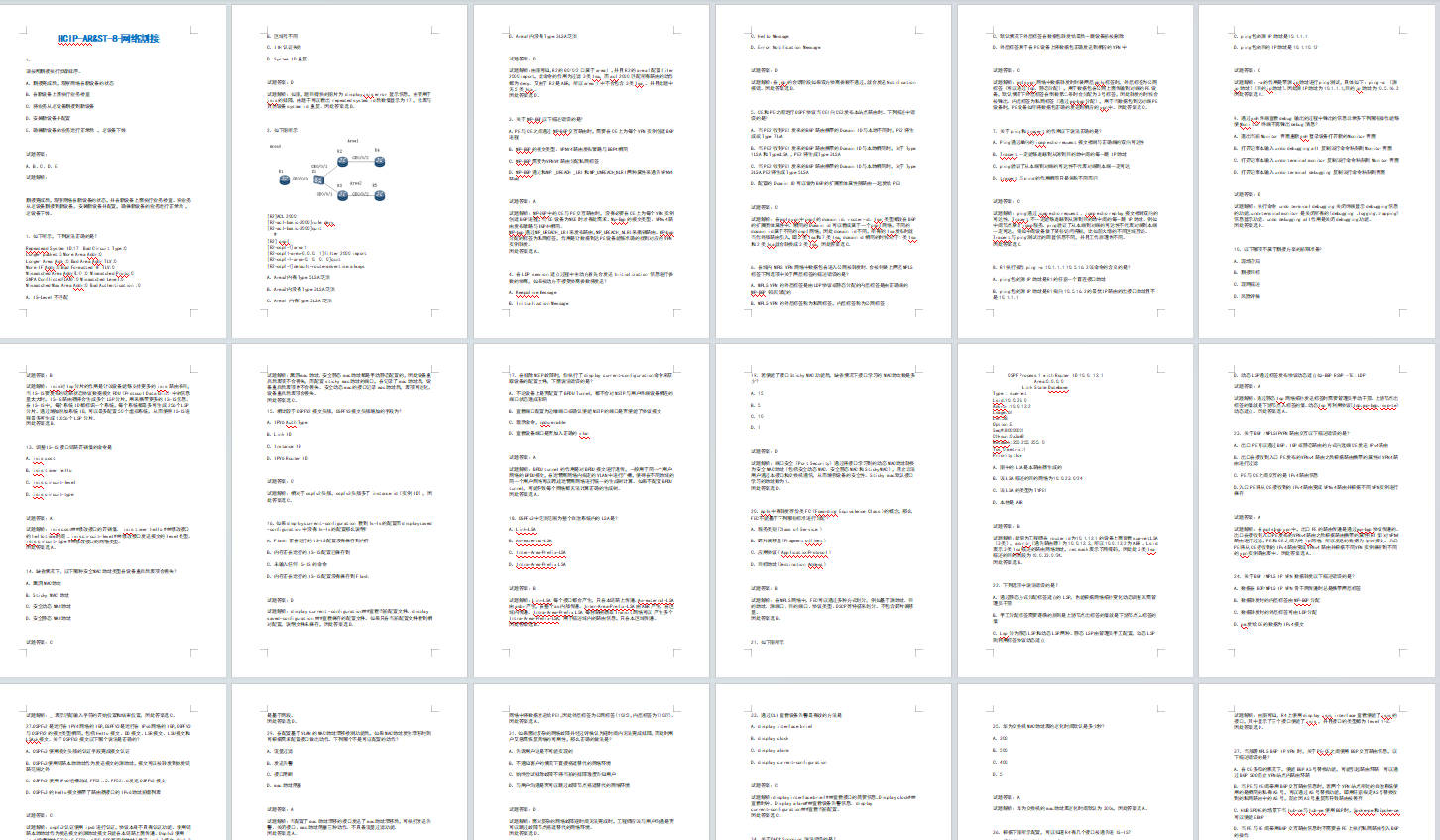 参加华为ICT大赛报名云赛道还是网络赛道比较好？哪个赛道好拿奖？-CSDN博客