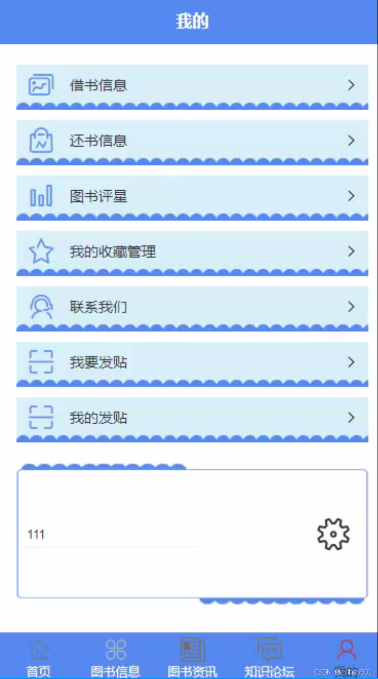 python+flask框架的基于uni-app的图书管理系统(开题+程序+论文) 计算机毕业设计_基于uniapp技术的图书管理策略分析-CSDN博客