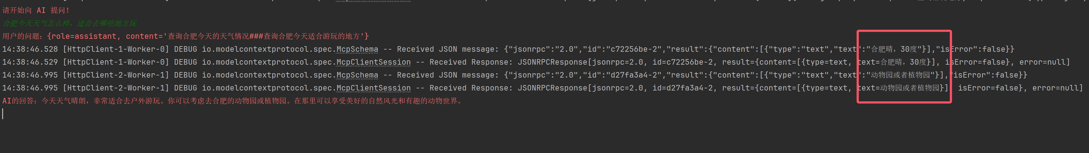 solon ai mcp简单使用_solon-ai-mcp-CSDN博客