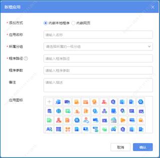 宇视VMS-U添加第三方应用配置指导-CSDN博客