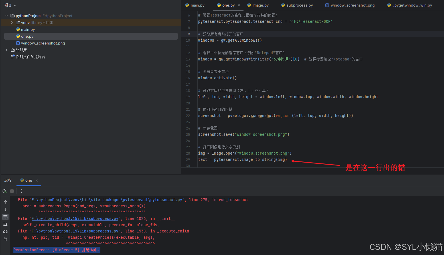 PermissionError: [WinError 5] 拒绝访问。_error: permission denied-CSDN博客