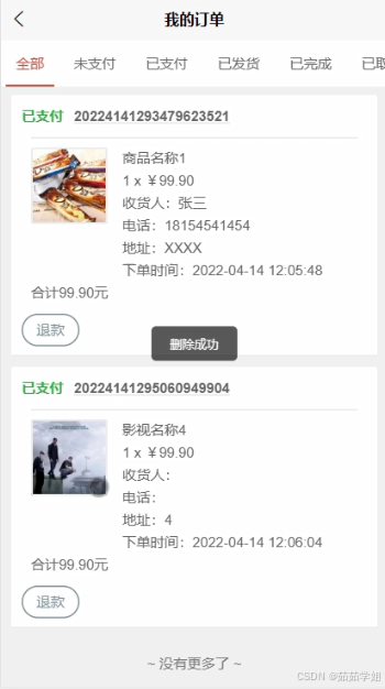 Java计算机毕业设计影视服务系统小程序（开题程序论文）影视小程序论文 Csdn博客