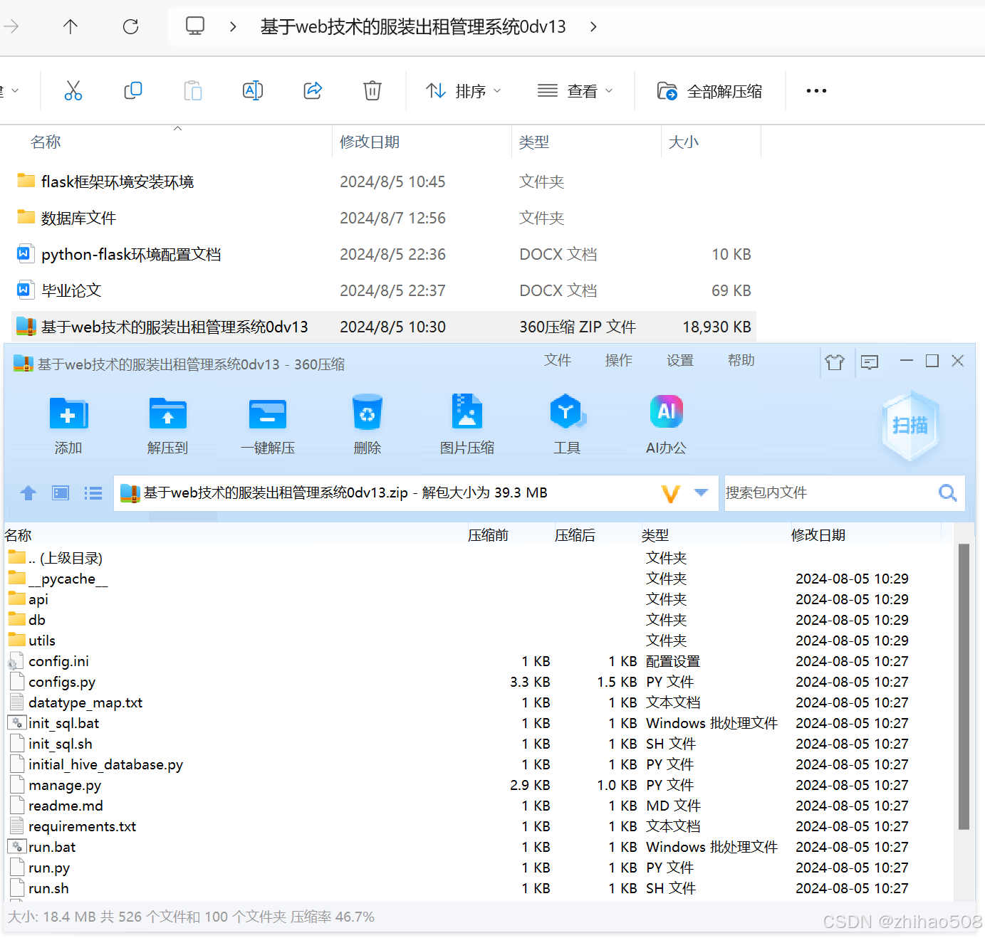 基于pythonflask框架的基于web技术的服装出租管理系统（开题程序论文） 计算机毕设 Csdn博客
