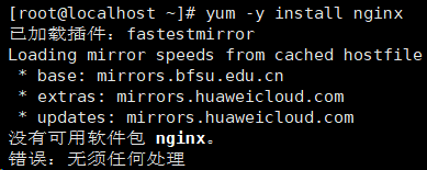 yum安装nginx显示：没有可用软件包 nginx。-CSDN博客