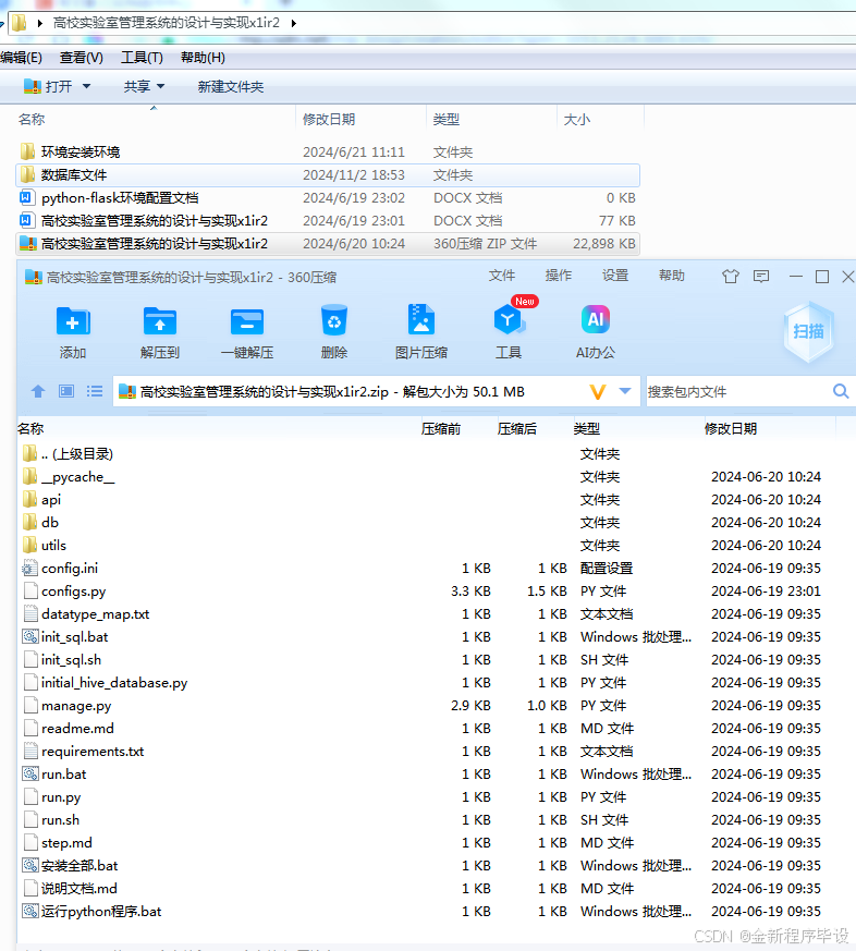 Flask框架高校实验室管理系统的设计与实现（毕设源码论文）基于flask的高校实验室管理系统的设计与实现 Csdn博客