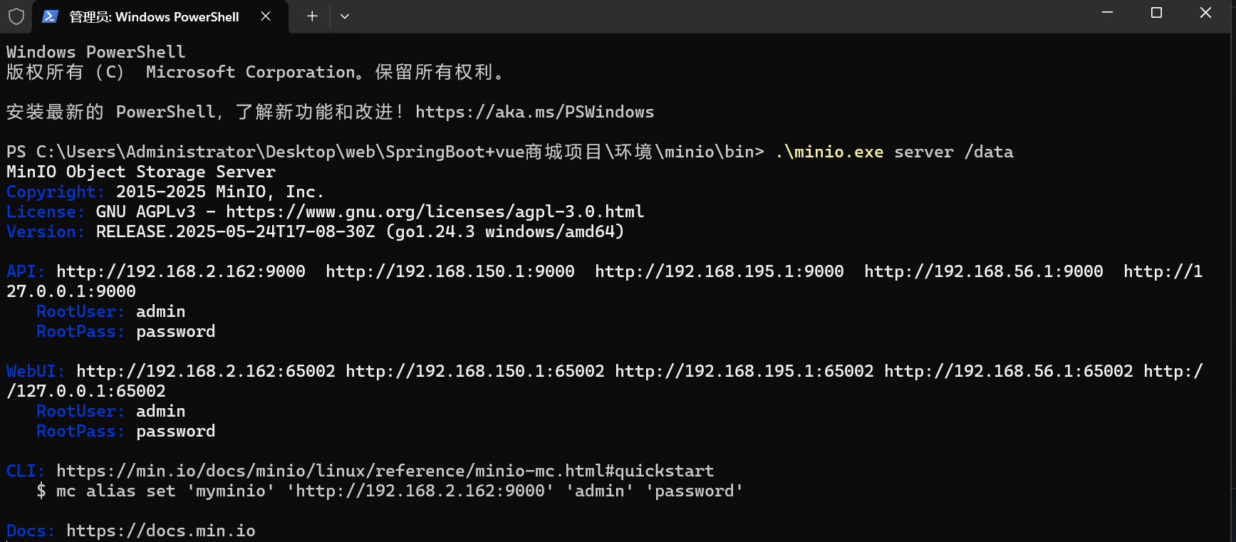 MiniO安装教程_minio下载-CSDN博客