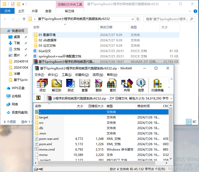 Springbootvue基于springboot小程字的异地就医代跑腿系统【开题程序论文】 Csdn博客